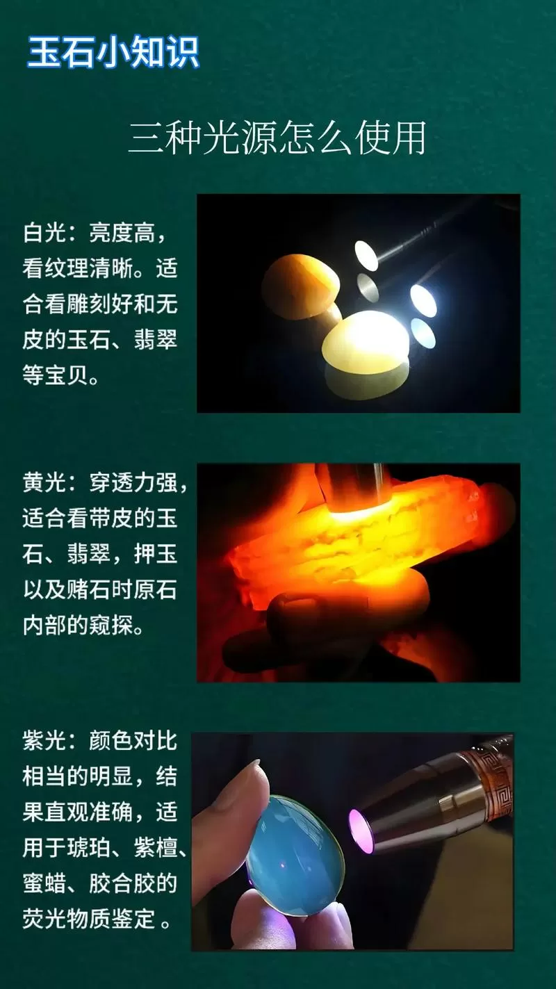 玉石打灯颜色对照表