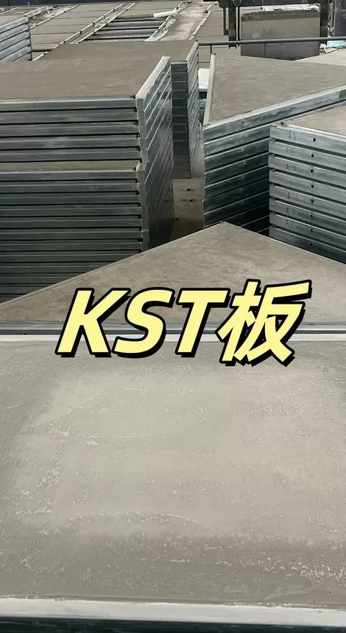 KST板是什么截图