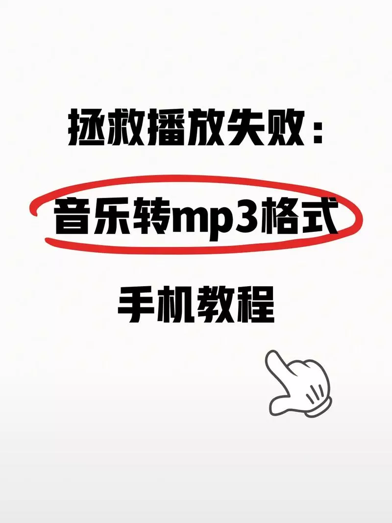 mp3连接蓝牙耳机步骤