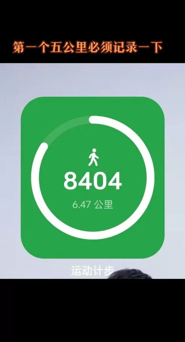 记录路程公里数的app图标