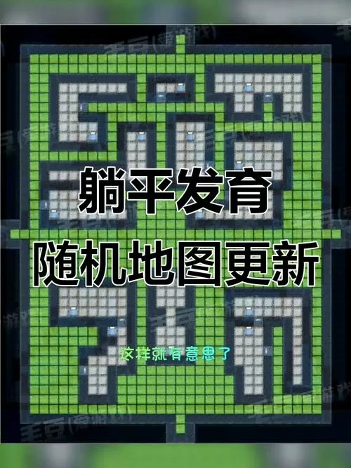 躺平发育浪哥自创地图下载图标