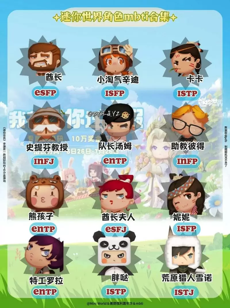 迷你世界游戏介绍图标