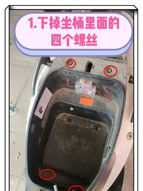 电动车怎么换电瓶图标