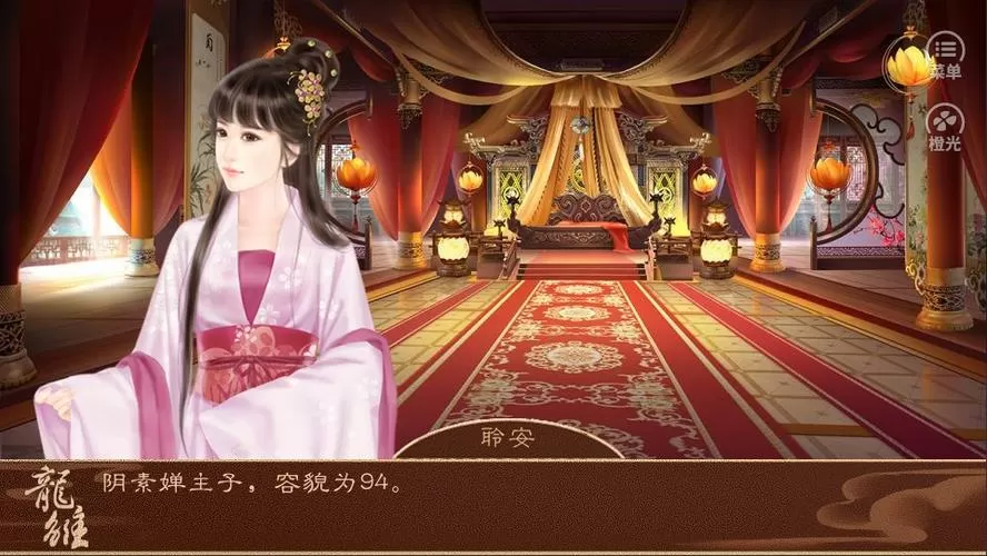 龙雏破解版在线玩图标