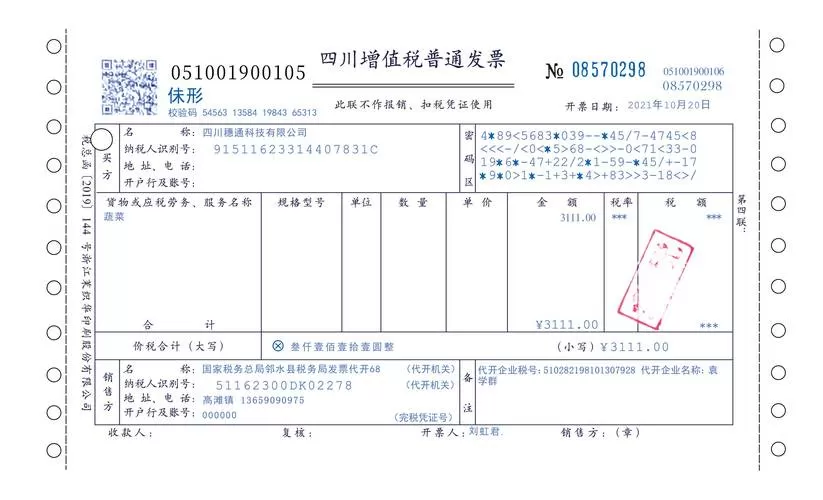 增值税发票每个月有限额吗图标