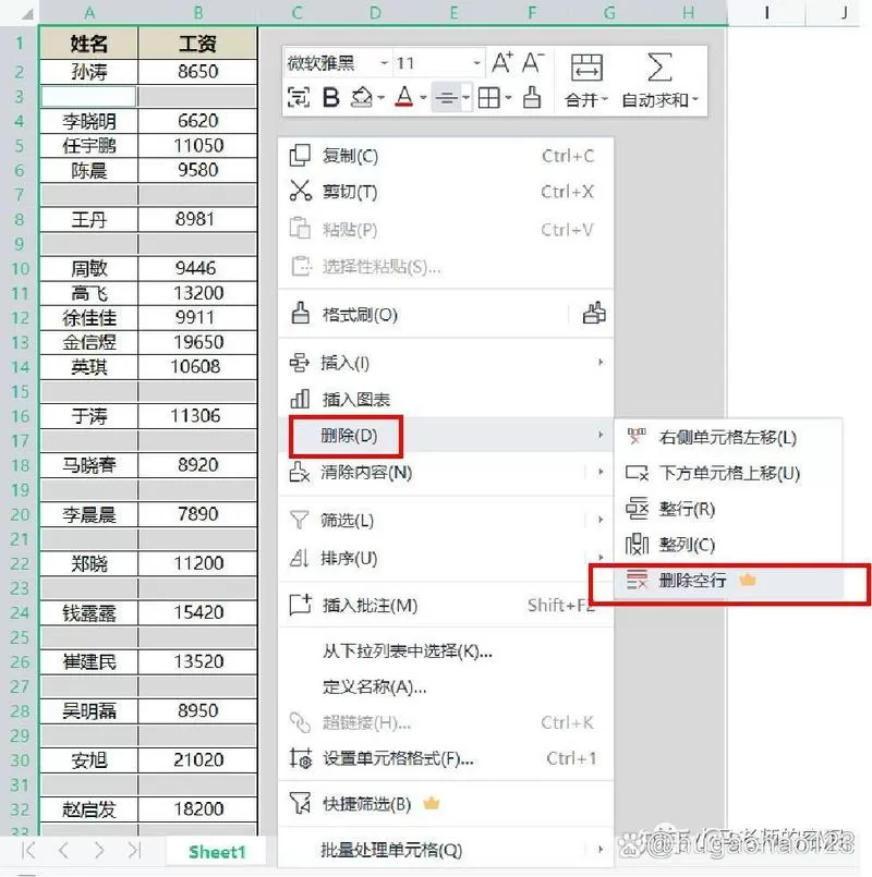 excel换行怎么批量删除
