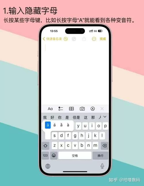苹果九键输入法怎么打符号图标