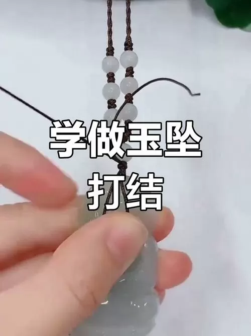 玉石项链打结法视频截图