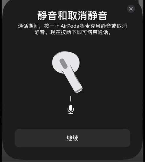 airpods静音模式怎么关闭截图