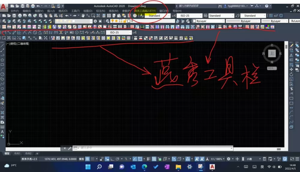 燕秀工具箱怎么卸载图标