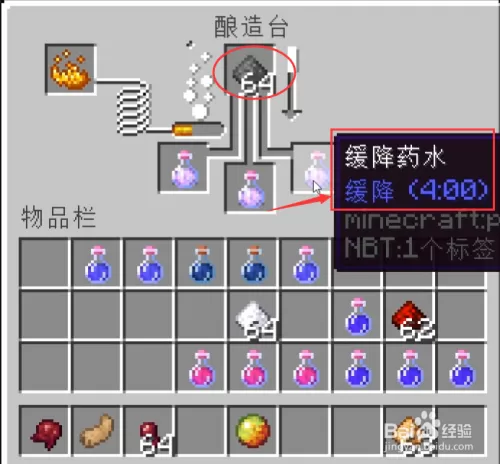 我的世界缓降药水怎么练图标
