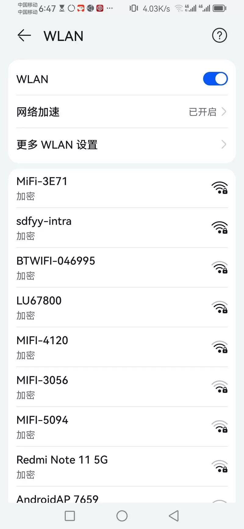 医院住院有wifi吗图标