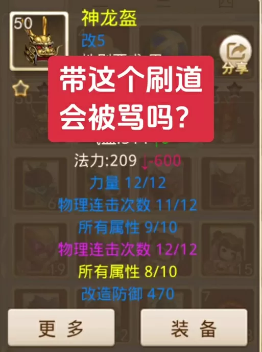 问道辅助器使用方法图标