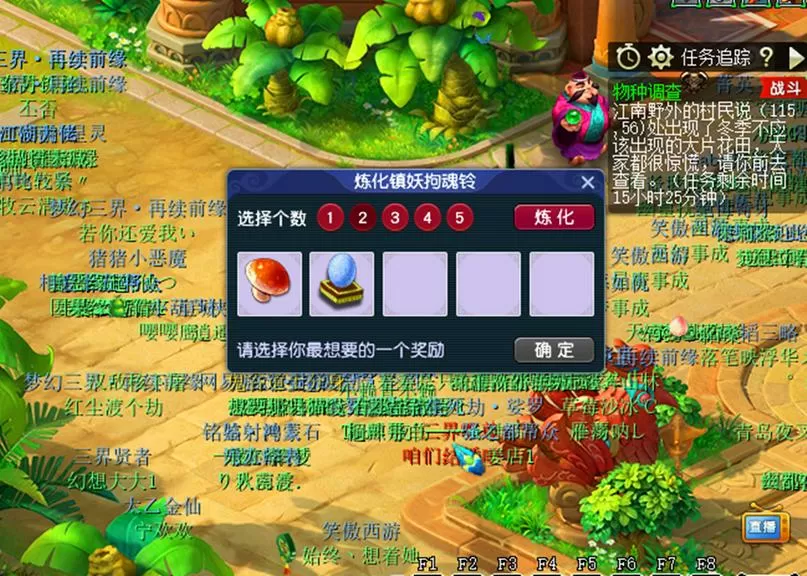 梦幻西游铃铛整点怪图标