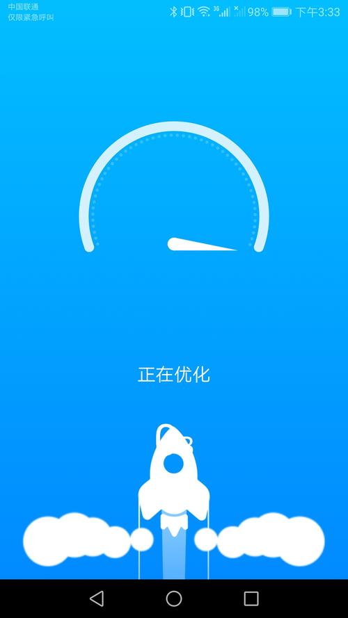 系统优化助手APP图标