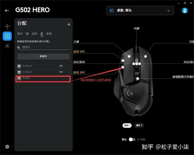 罗技g102cf宏设置大全