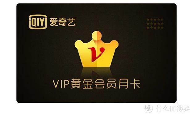 爱奇艺会员卡密怎么激活