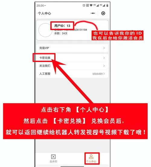 破解安卓软件VIP教程截图