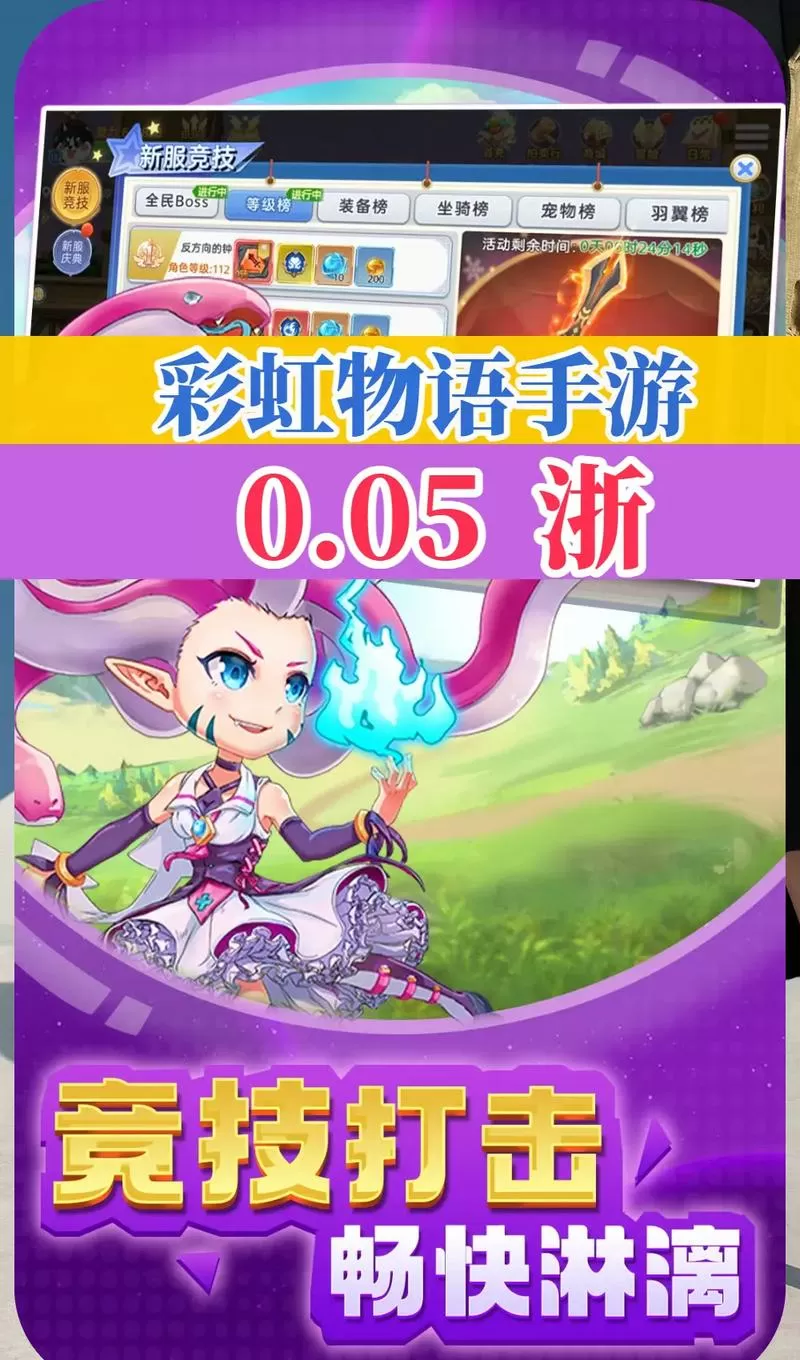 彩虹物语6个礼包码