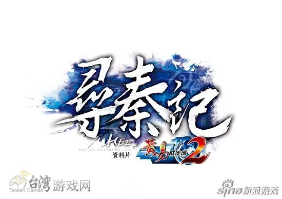 黄易群侠传还能玩吗图标