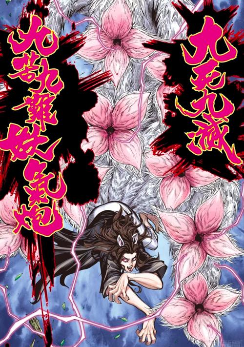 九妖漫画韩漫 免费阅读图标