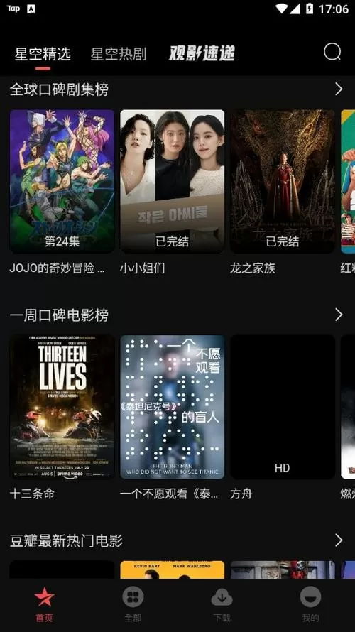 星空视频免费看电视软件图标