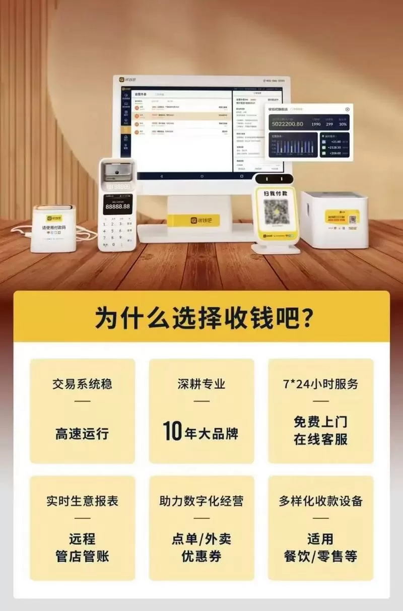 收钱吧怎么申请截图