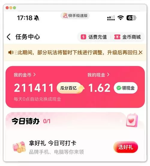 快手机速版领现金图标