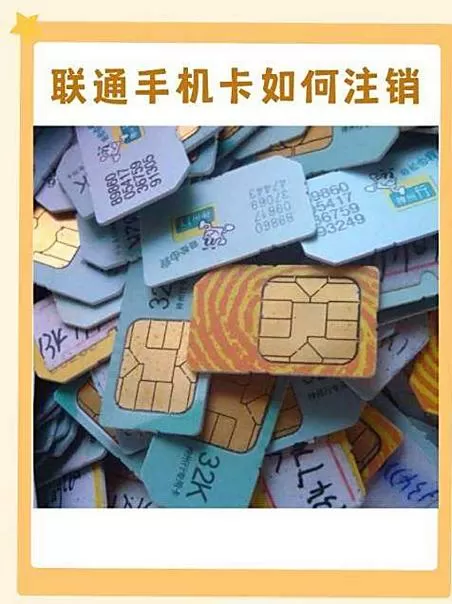 手机卡欠费直接扔了有什么影响图标