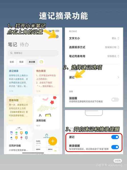 小米笔记能创建表格吗