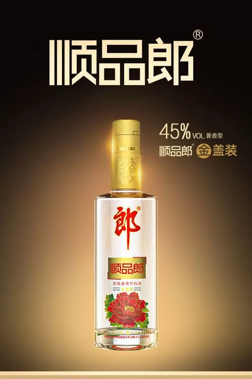 郎酒顺品郎480图标