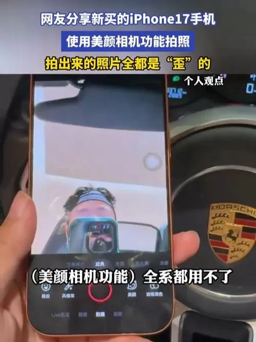 苹果手机拍视频有美颜功能吗图标