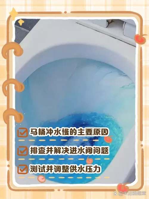 马桶水冲得很慢怎么办