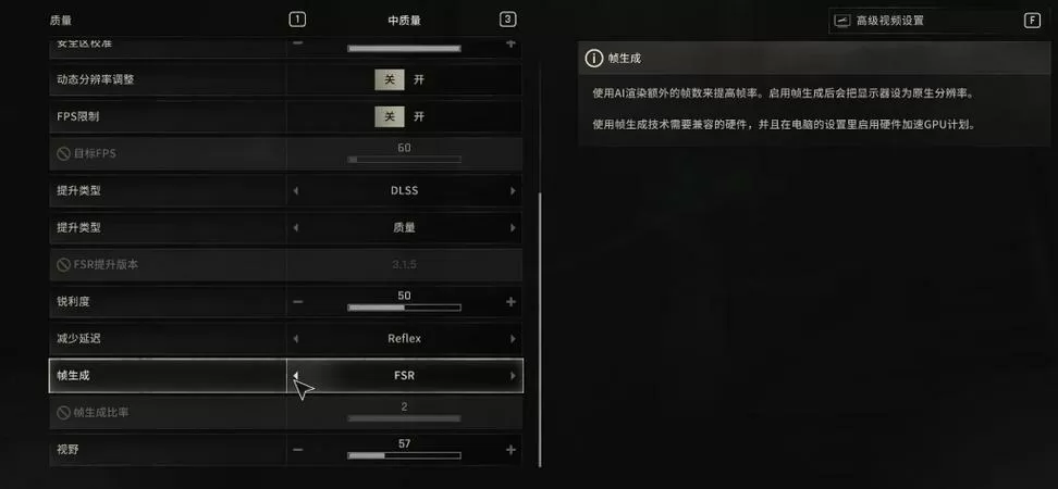 笔记本玩消逝的光芒掉帧严重解决方法视频截图