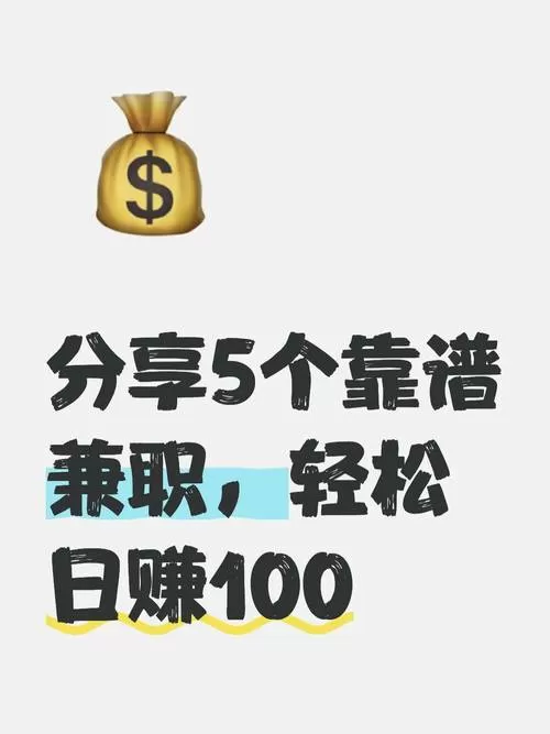 手机客服兼职截图