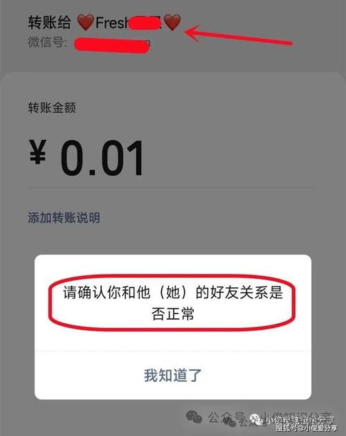 转账如何看出拉黑还是删除图标