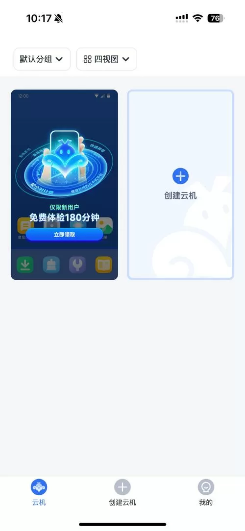 云挂机免费版无限挂机图标
