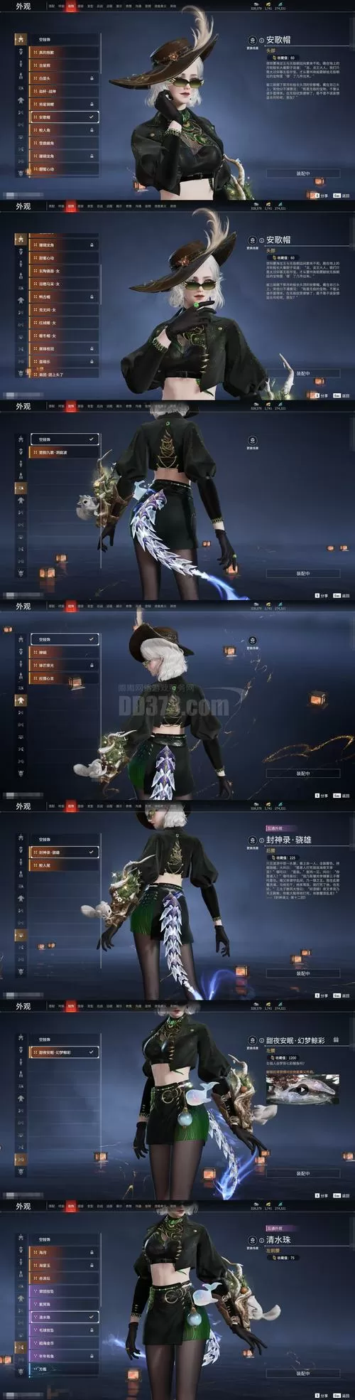 幻梦之晓详细攻略截图