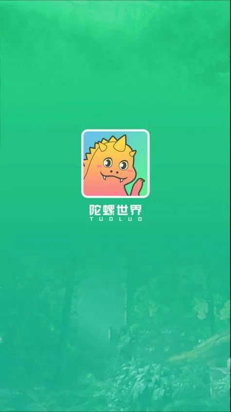 陀螺世界老版本安卓下载图标