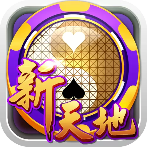 欢乐新天地棋牌图标