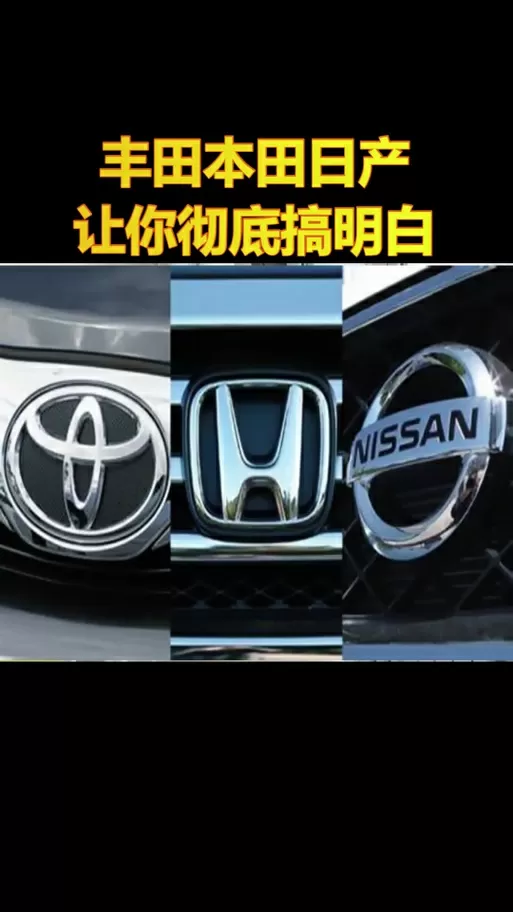 日产跟丰田哪个质量好截图