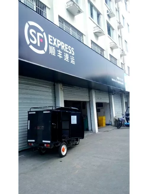 附近顺丰快递站点地址图标
