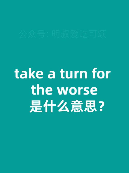 take a turn
