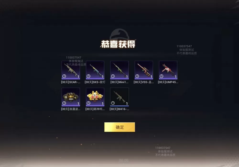 和平精英物资挂图标