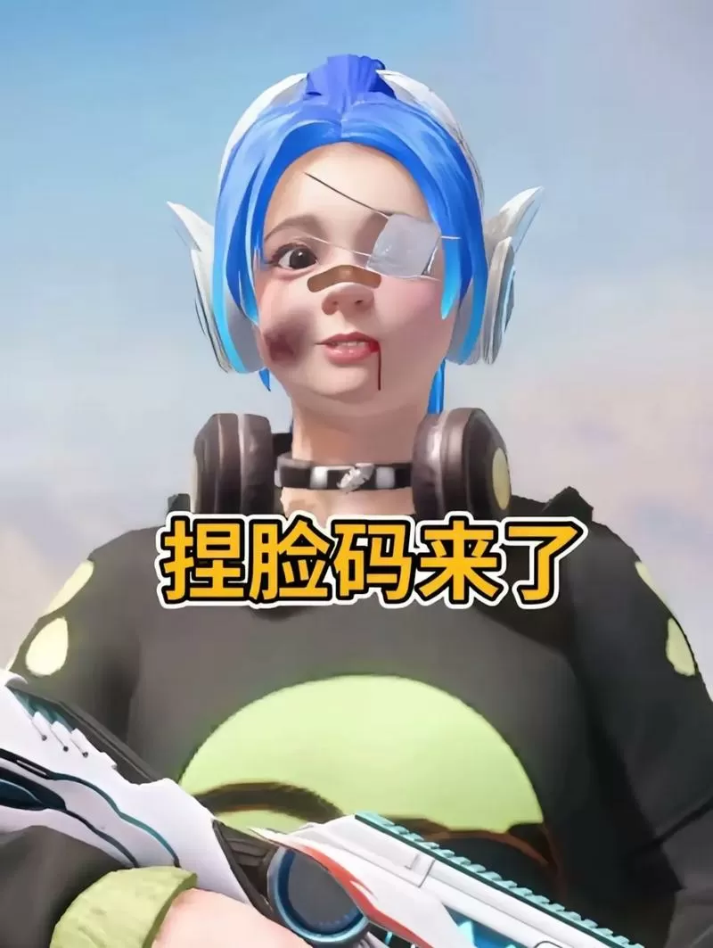 和平精英捏脸分享码图标