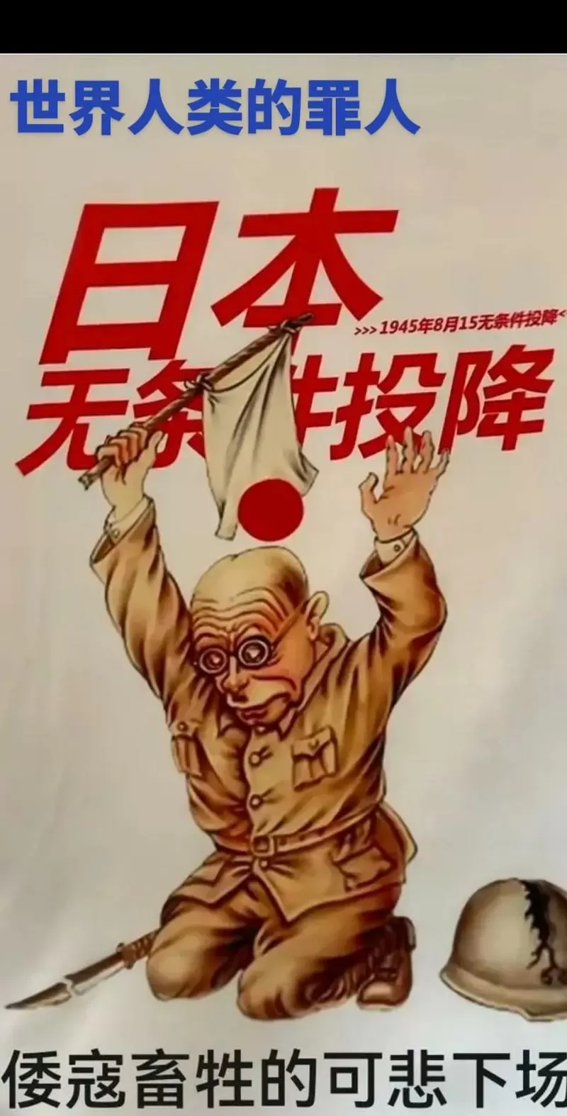 二战打日本鬼子下载图标