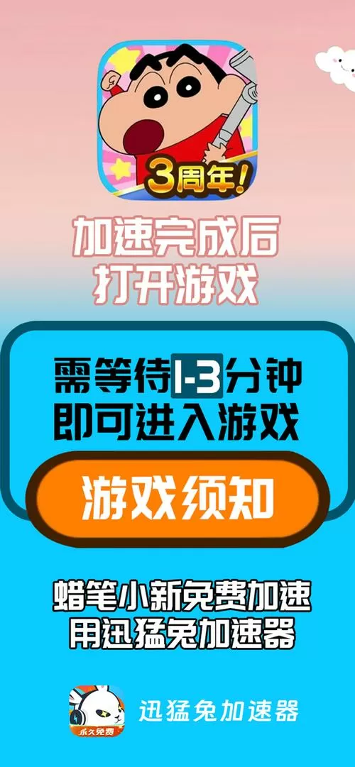 全力冲刺内置菜单破解版最新图标