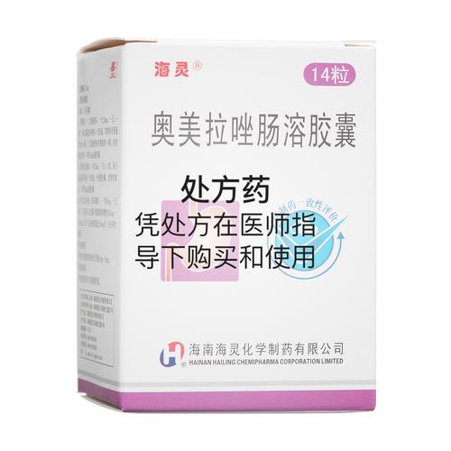 海灵奥美拉唑图标