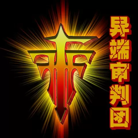 fff团社区图标