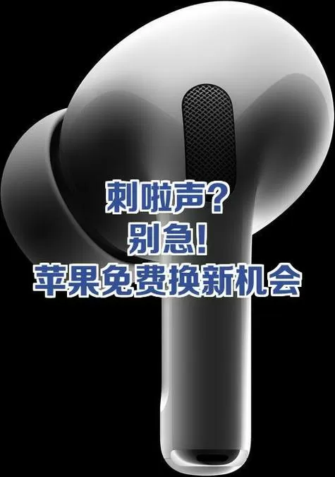 苹果手机声音次啦次啦是怎么回事图标